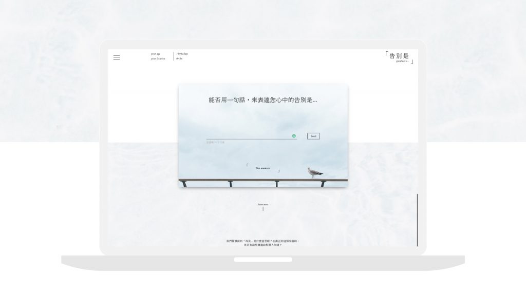 Goodbye Is | Solosolo