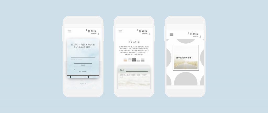 Goodbye Is | Solosolo