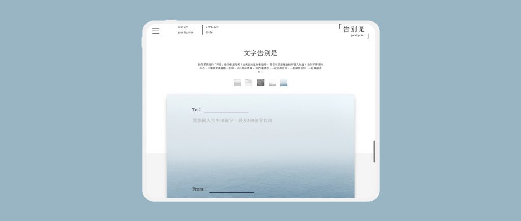 Goodbye Is | Solosolo