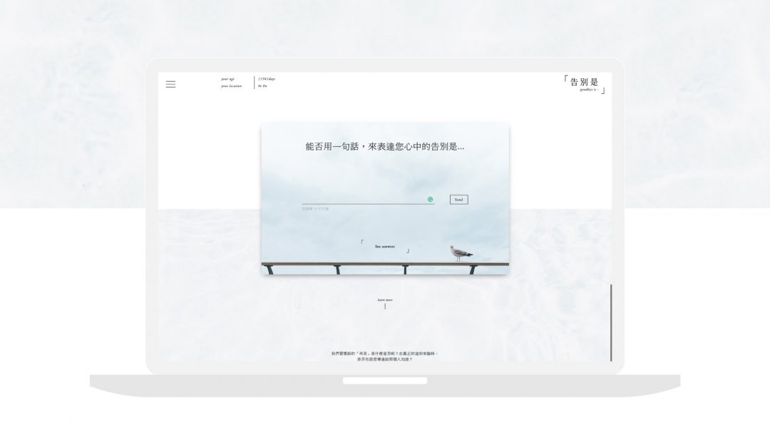 Goodbye Is | Solosolo